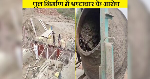 Begusarai Villagers allege use of substandard material in bridge ...