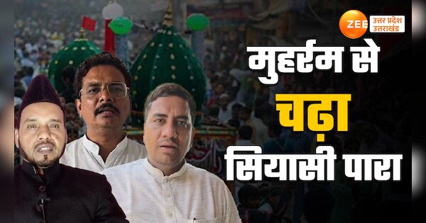 CM yogi issued guideline on muharram tajiya weapons ban in procession ...