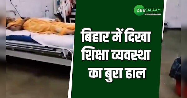 Bihar bad condition of health system rain water entered operation ...
