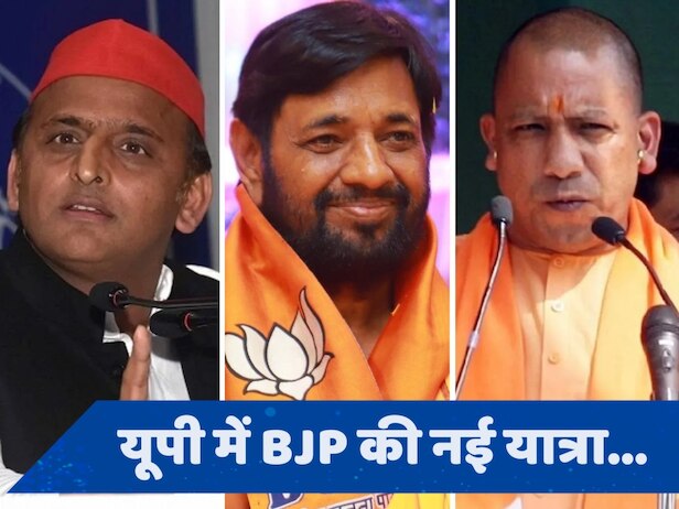 dpa yatra of kaushal kishore bjp in uttar pradesh to counter akhilesh yadav pda | PDA Vs DPA ...