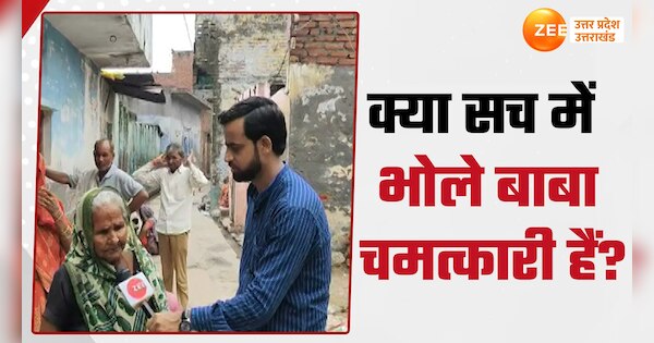 old woman follower of hathras bhole baba told how she regained her ...