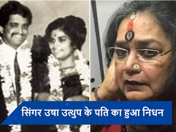 Usha Uthup husband Jani Chacko Uthup dies of heart attack at the age of ...