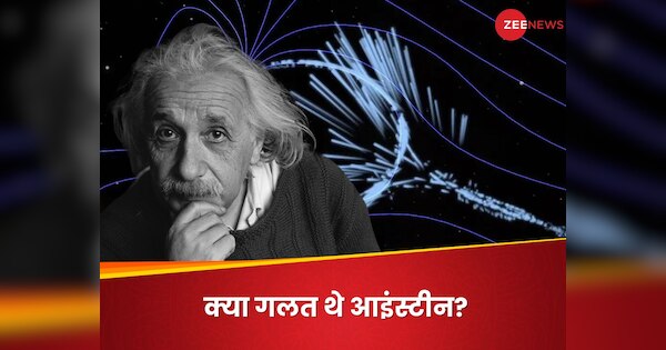 Dark Matter Made Of Particles Faster Than Light, New Study Contradicts Einstein's Theory Of ...