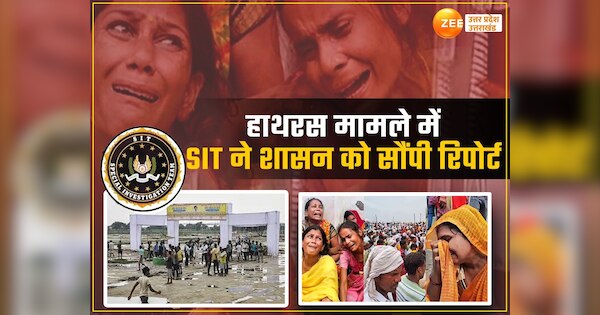 Hathras Stampede Case SIT submitted report to CM Yogi Narayan Sakar ...