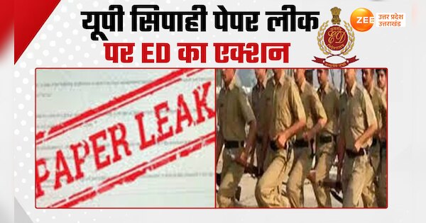 ed action in up constable recruitment paper leak case meerut case diary ...