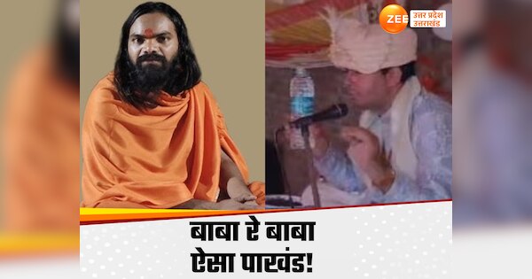 Chitrakoot Hanuman Das Baba doing magic surgery and Kanpur wale Baba ...