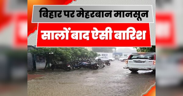 Bihar Monsoon Update 2024 Possibility Of Heavy Rains In Bihar This Year ...