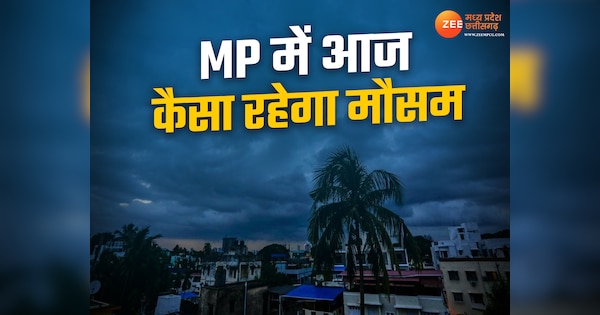 MP Weather Update: छिंदवाड़ा,मंडला, पन्ना समेत MP के 18 जिलों में तेज बारिश का अलर्ट, जानें अपने ...