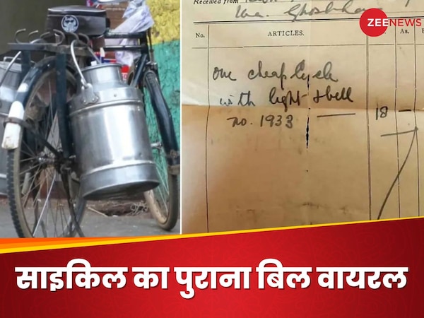 Viral Old Bill: 90 years ago 1934 a bicycle used to cost 18 rupees ...