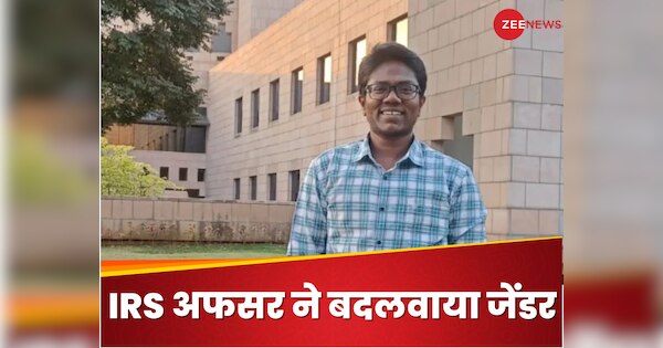 IRS woman change gender from female to male first time in Indias civil ...