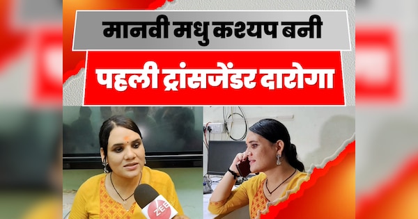 Manvi Madhu Kashyap Becomes First Transgender Bihar SI Daroga | Bihar ...