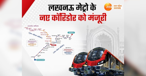 Lucknow Metro East West Corridor approved from charbagh metro ...