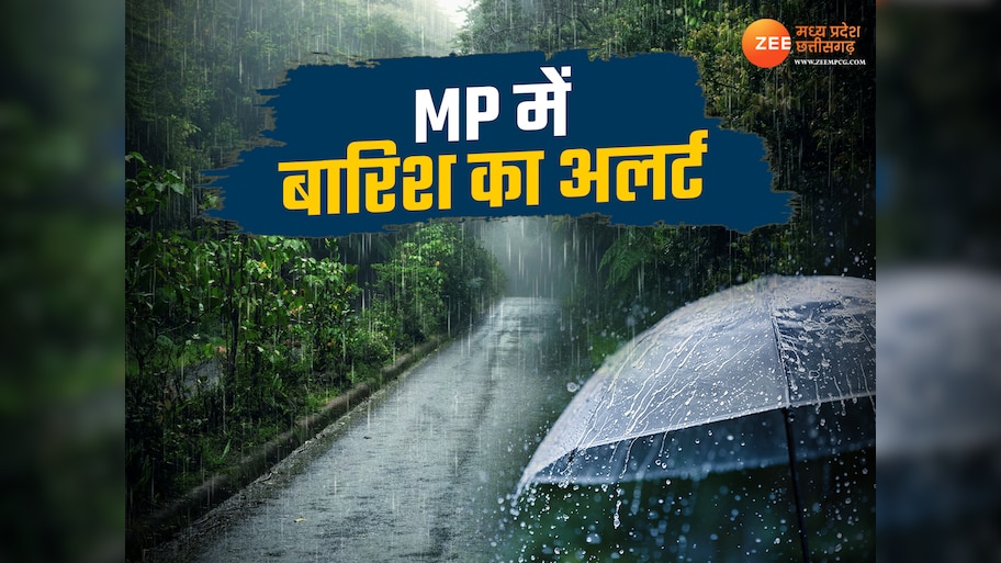 MP Weather Update: रीवा, सतना समेत 12 जिलों में भारी बारिश का यलो अलर्ट ...