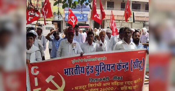 Sikar News Indian Trade Union demonstration memorandum to PM | Sikar ...