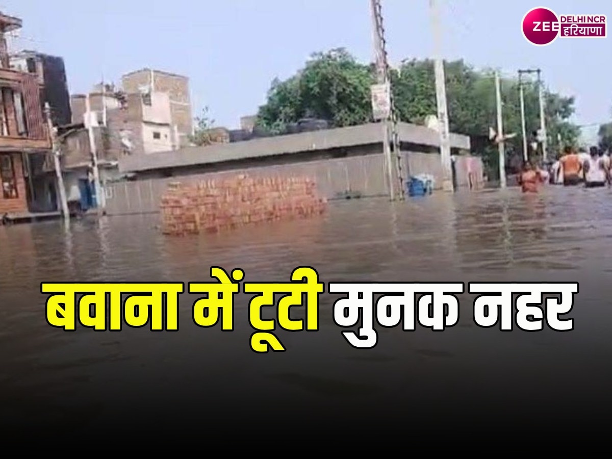 Haryana munak neher broken in bawana JJ Colony submerged | Haryana News ...