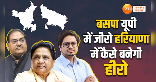 after defeat in up bsp make alliance with inld for hayana assembly ...