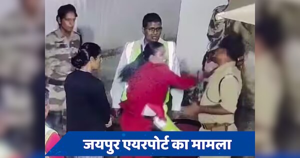 jaipur airport spicejet anuradha rani slapped cisf officer video know ...