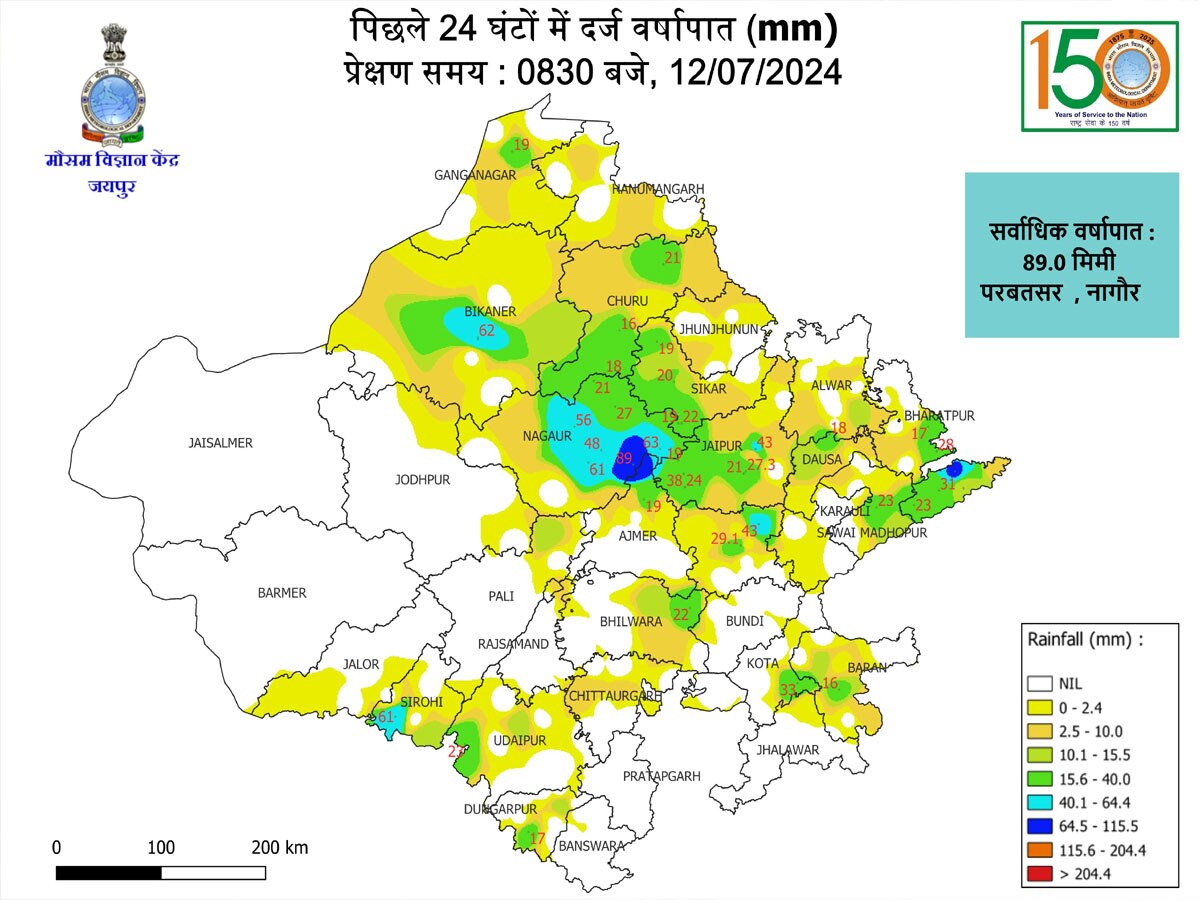 Rajasthan Weather Update imd issued rain yellow alert in more than 10 ...