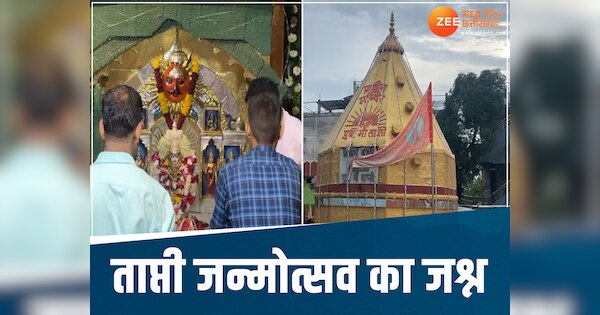 MP News Celebration of Tapti birth anniversary in Betul A large number ...