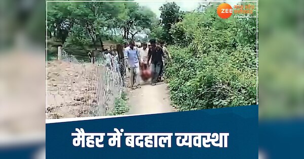 Maihar Due to lack of road the body arthi could not be carried on ...