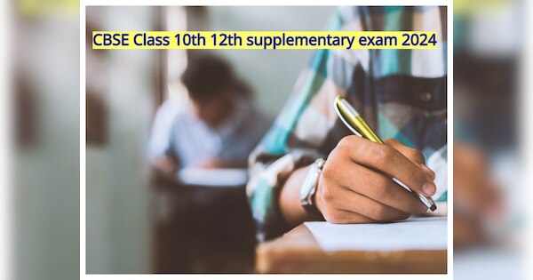 CBSE Class 10th 12th supplementary exam 2024 tomorrow on 15 july do and do nots | CBSE 10वीं ...