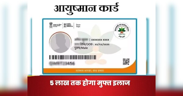 yushman bharat card kaise banaye how to apply ayushman bharat card ...