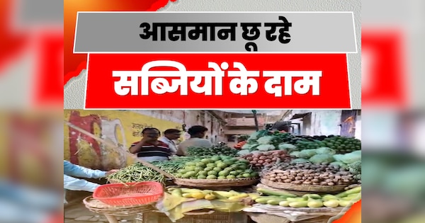 Vegetable prices increse in Patna watch people reaction video | VIDEO ...