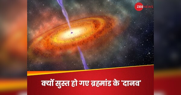 Black Hole Growth Slowing Down In Universe, New Study Sheds Light ...