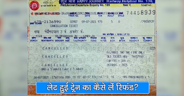 Indian Railways: train is running late ticket full refund amount Know ...