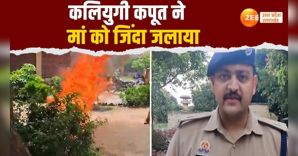 Woman set herself on fire in khair police station of aligarh live video viral | Video: कलियुगी ...