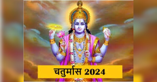 chaturmas 2024 started from today lord vishnu will rest in sheer sagar ...