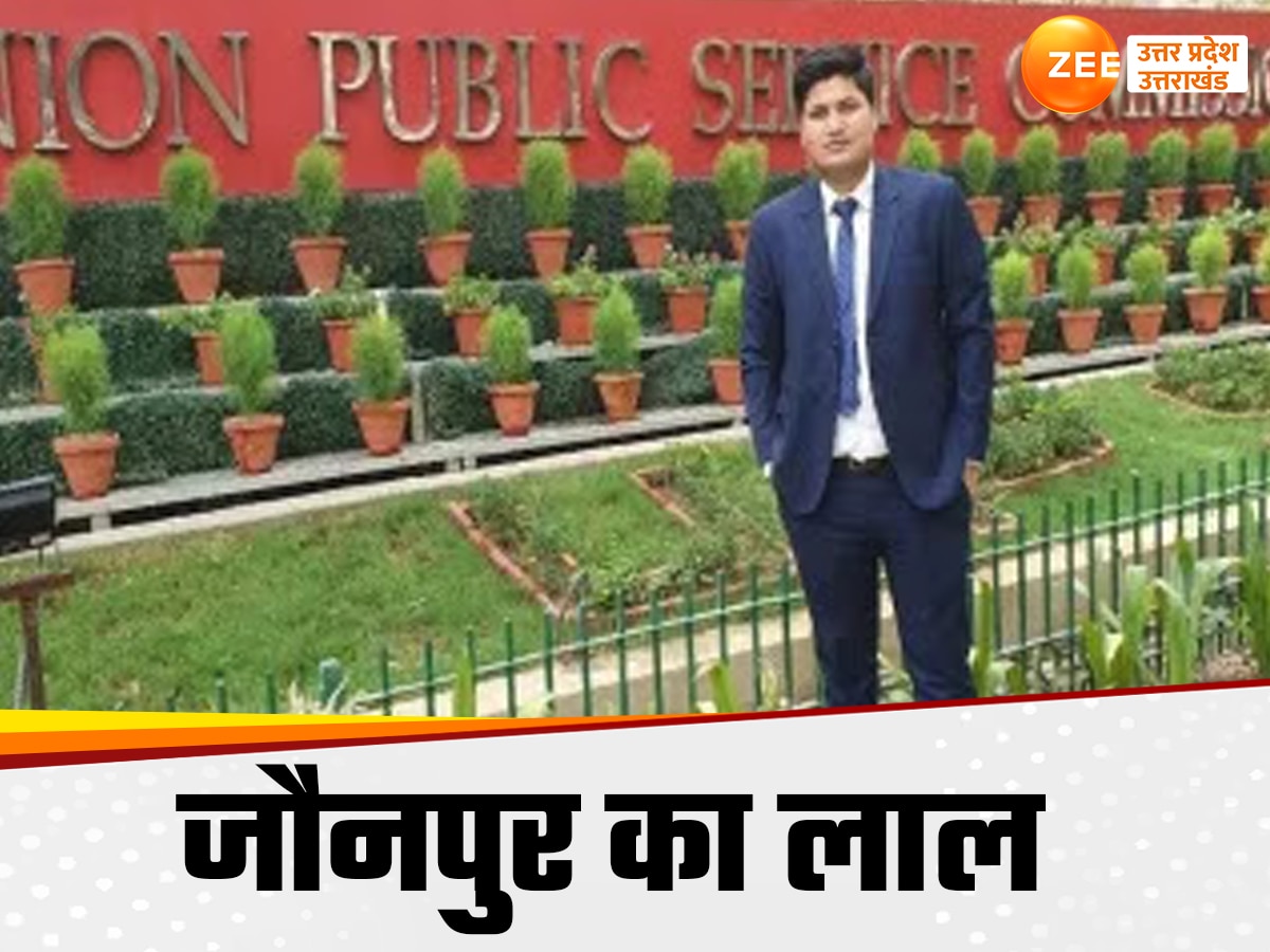 jaunpur boy and UPSC Topper ashish kumar yadav become EPFO commissioner ...