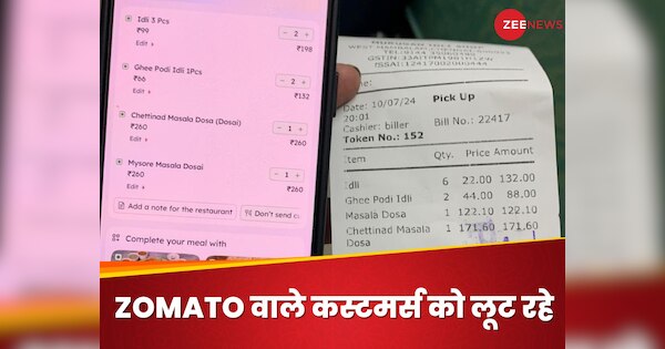 Zomato food bill shocked Offline Order is less amount customer reveals ...