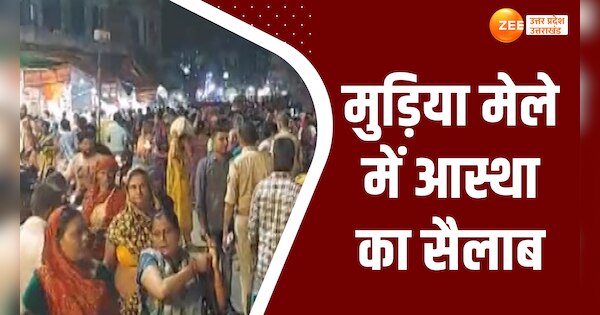 mathura world famous mudiya purnima mela begins in govardhan ...