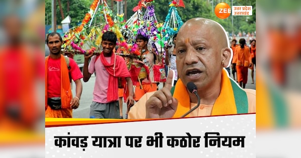 Uttar Pradesh CM Yogi Adityanath ordered officials to follow kanwar ...