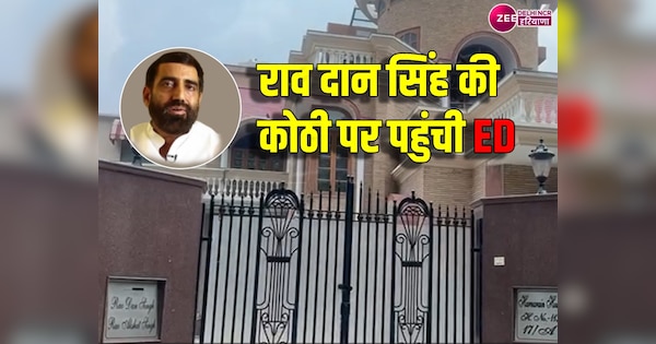 mahendragarh congress mla rao dan singh ed raid | Haryana: चुनाव से ...