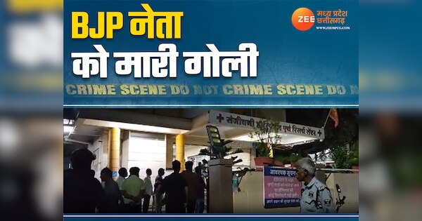 MP News: उज्जैन में आधी रात BJP नेता पर फायरिंग, सीने में गोली मारकर फरार हुआ रिटायर्ड फौजी ...