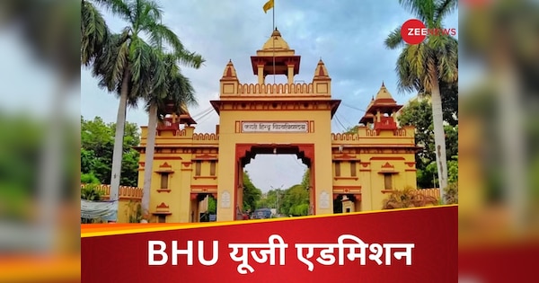 BHU Admission 2024 new academic session Begins At bhu ac in through ...