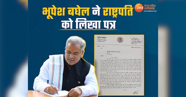 राष्ट्रपति के नाम पत्र लिख भूपेश बघेल ने सरकार को घेरा, जानें छत्तीसगढ़ में बैगा जनजाति के लोगों ...