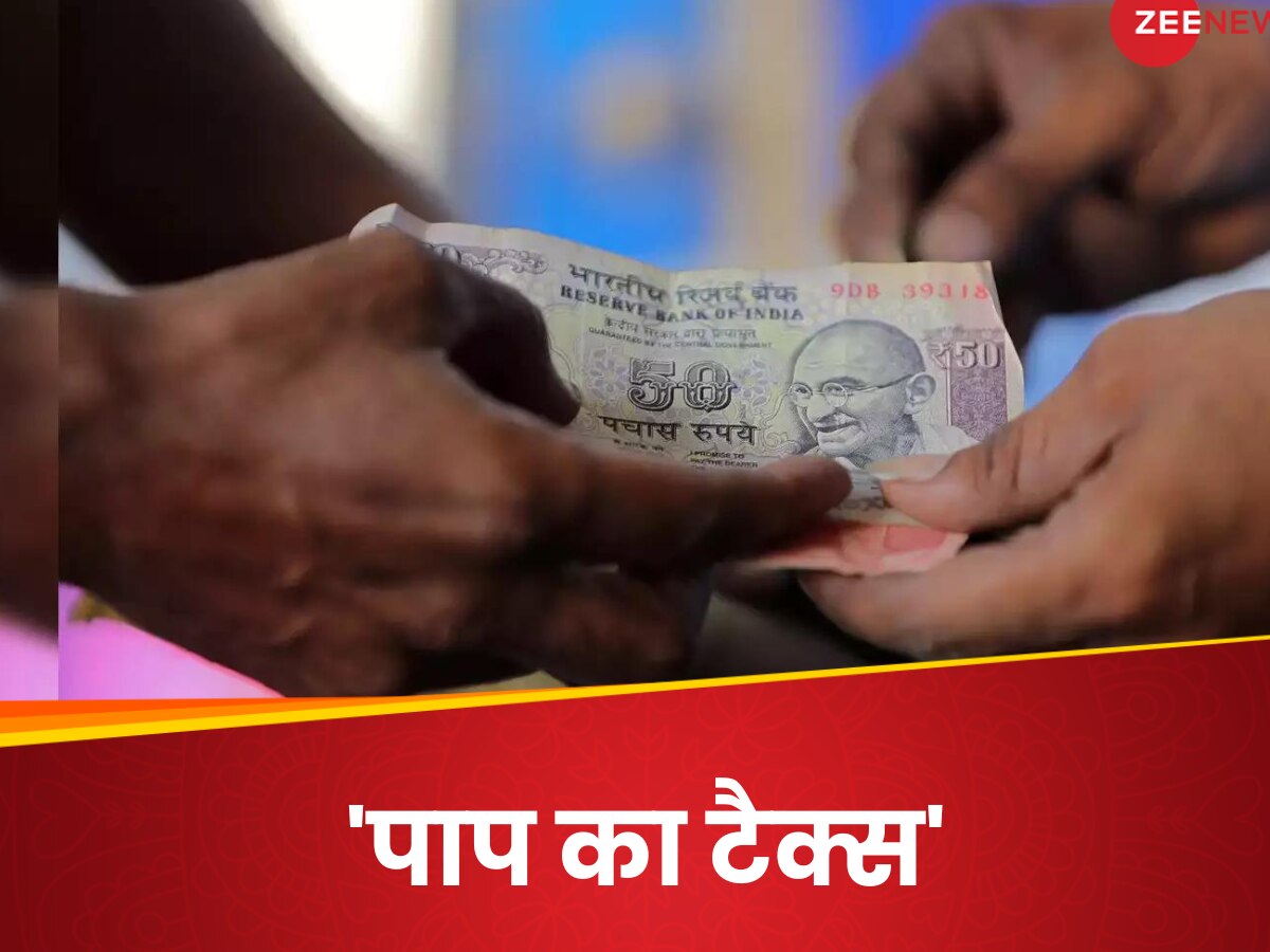 What is sin tax will Nirmala Sitharaman introduce new ones। income tax ...