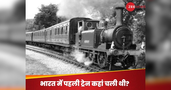 India first and oldest train, which was pulled by 3 engines together ...