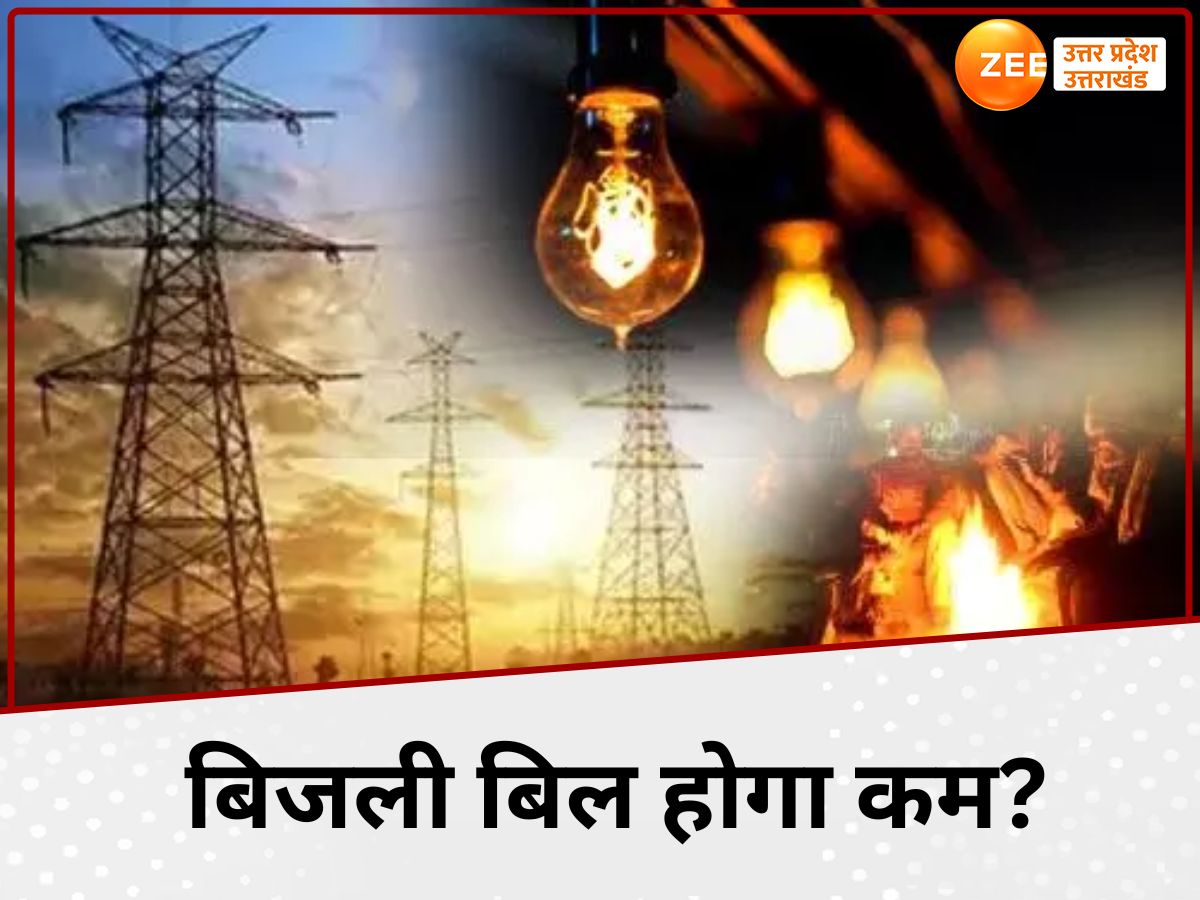 up vidyut niyamak ayog may be decide electricity rate soon in Uttar ...
