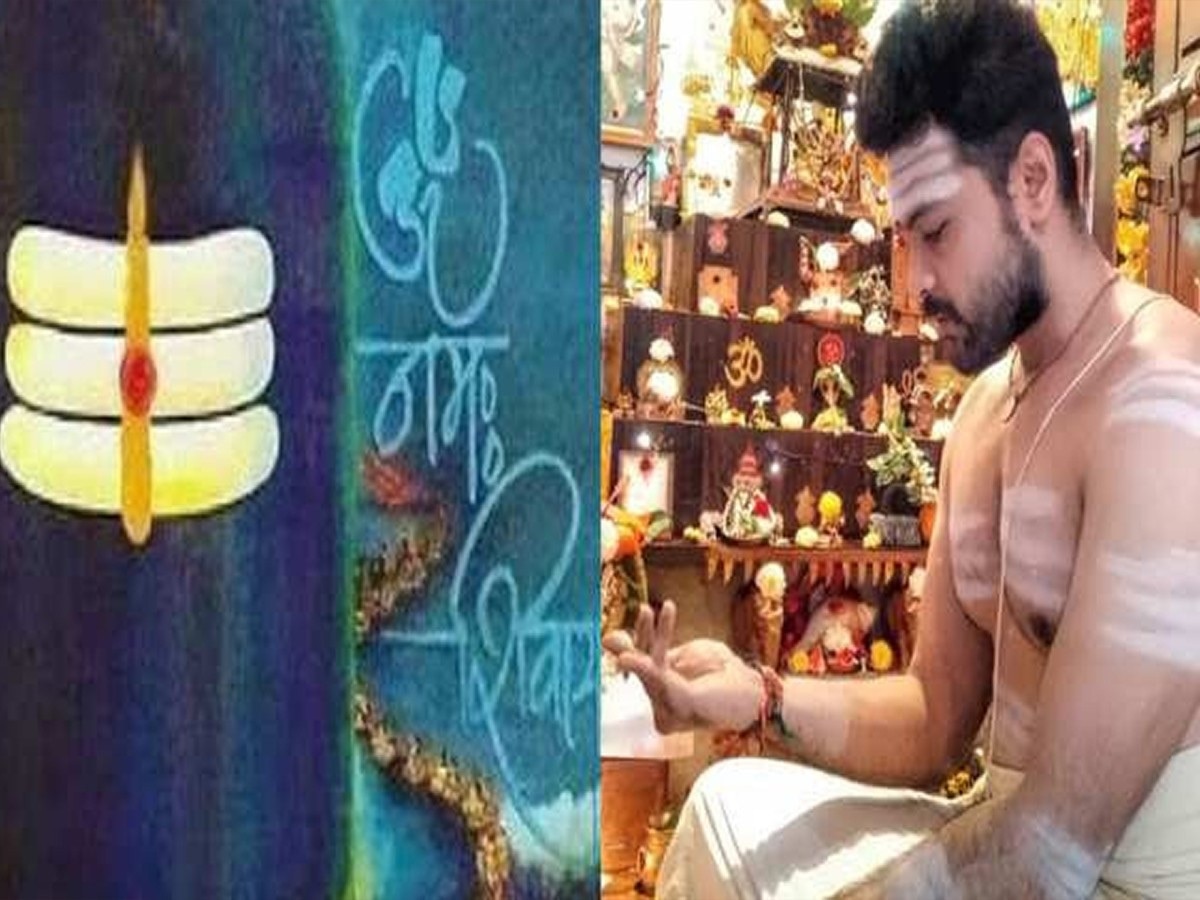 sawan 2024 what is shiv tripund know importance correct way to apply on ...