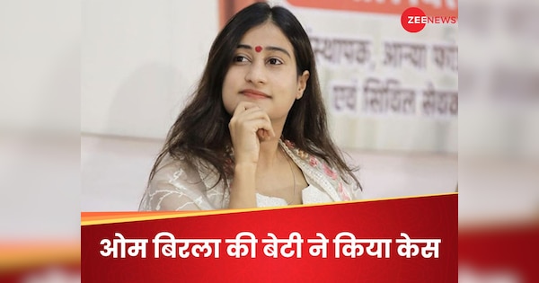 Speaker Om Birla Daughter Anjali Delhi High Court On Upsc Social Claim | Anjali Birla: स्पीकर ओम ...