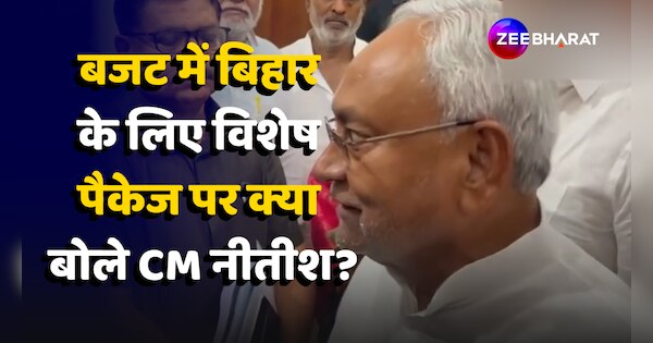 Bihar CM Nitish Kumar on Union Budget 2024 presented by FM Nirmala Sitharaman | Union Budget ...