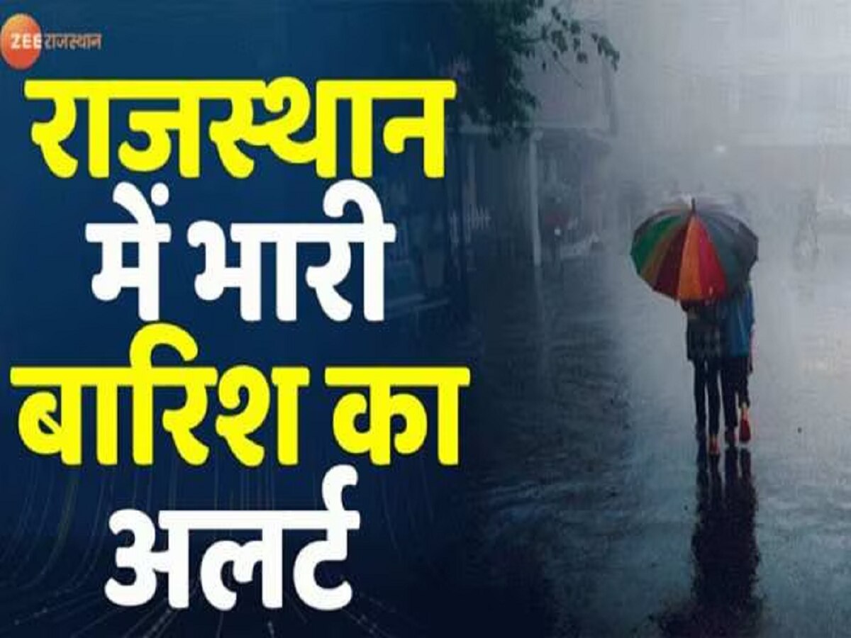 Rajasthan Weather Update heavy rain alert with strong winds in these districts | Rajasthan ...