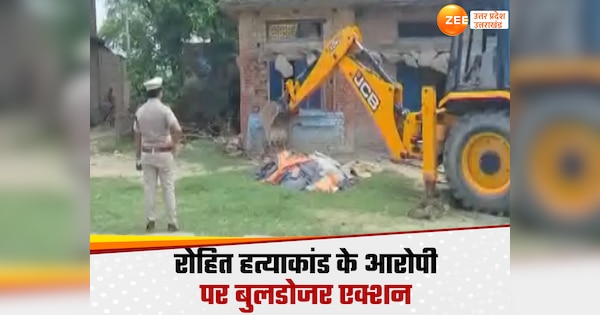 ballia rohit pandey murder case bulldozer action on house of absconding ...