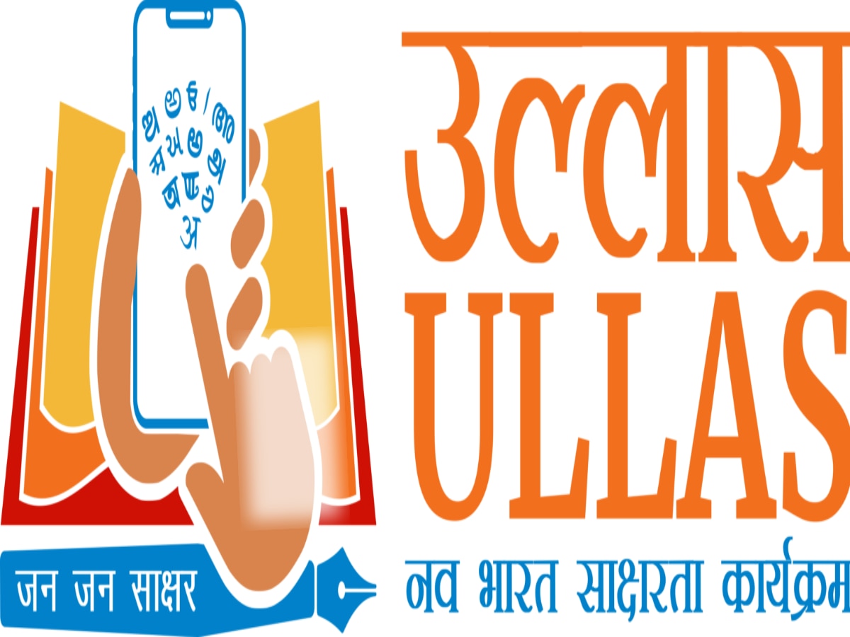 Haryana government ullas scheme free education to old and uneducated people and job opportunity ...
