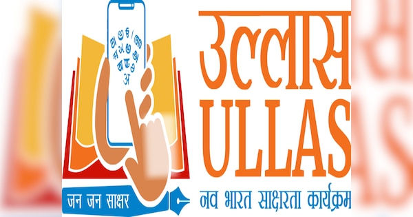 Haryana government ullas scheme free education to old and uneducated people and job opportunity ...