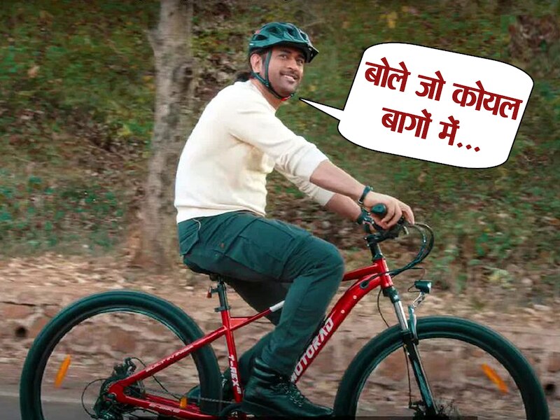 MS Dhoni backed EMotorad Launched T-Rex Air model Price Specs Images ...